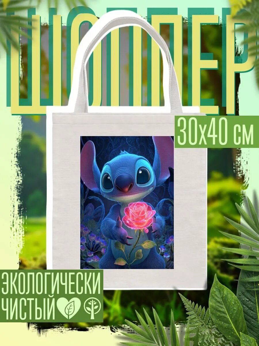 Сумка