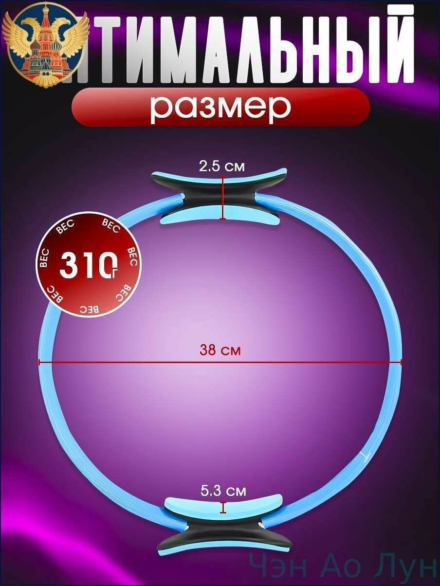 Кольцо для пилатеса — фото 1