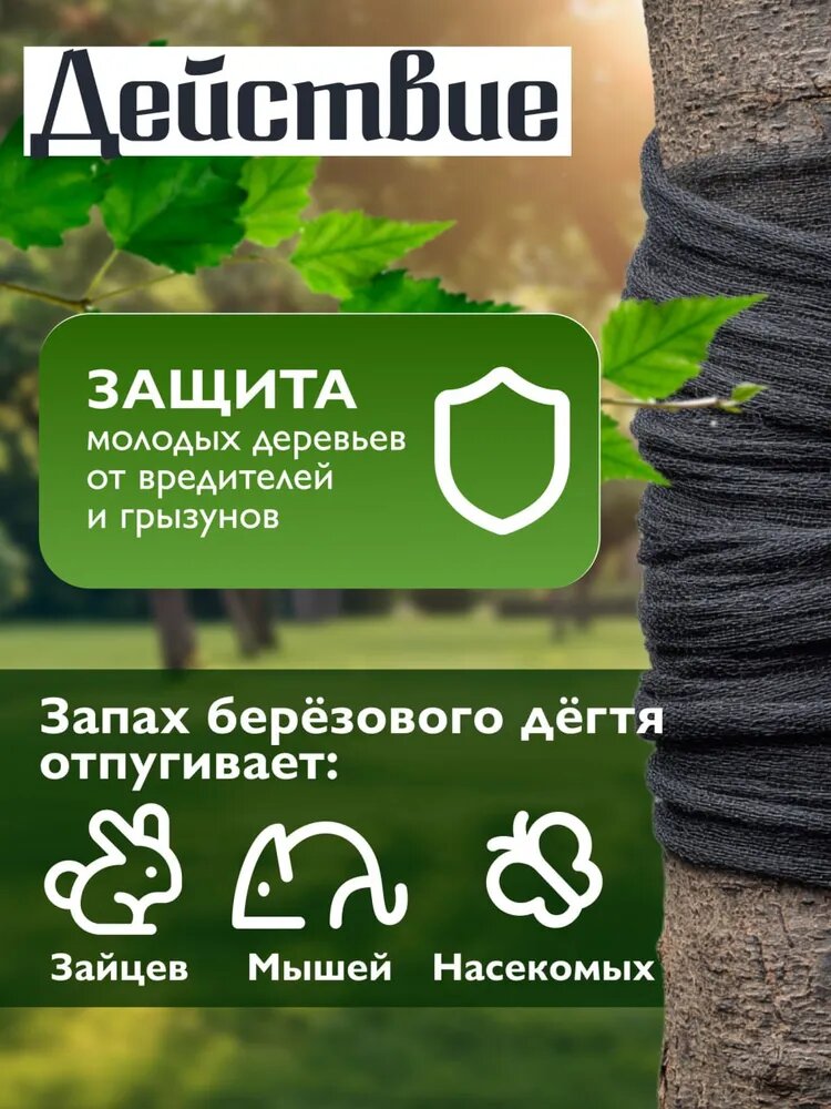 Дегтярная лента MAXI — фото 1