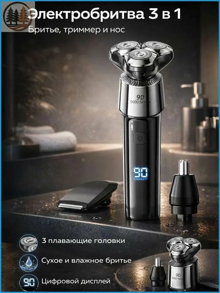 Электробритва 剃须刀-3e4021adaeff, черный