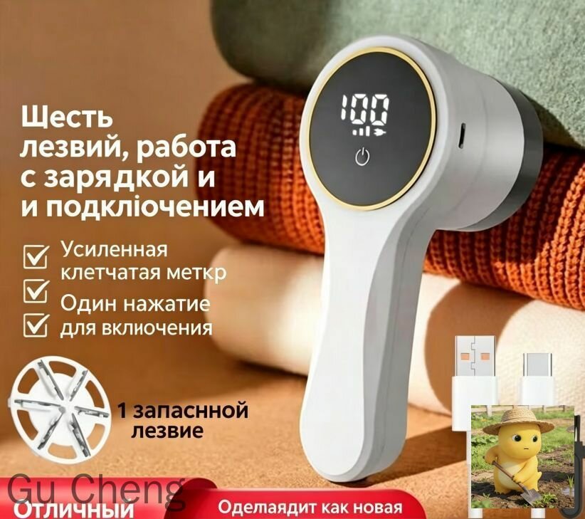 Машинка для удаления катышков