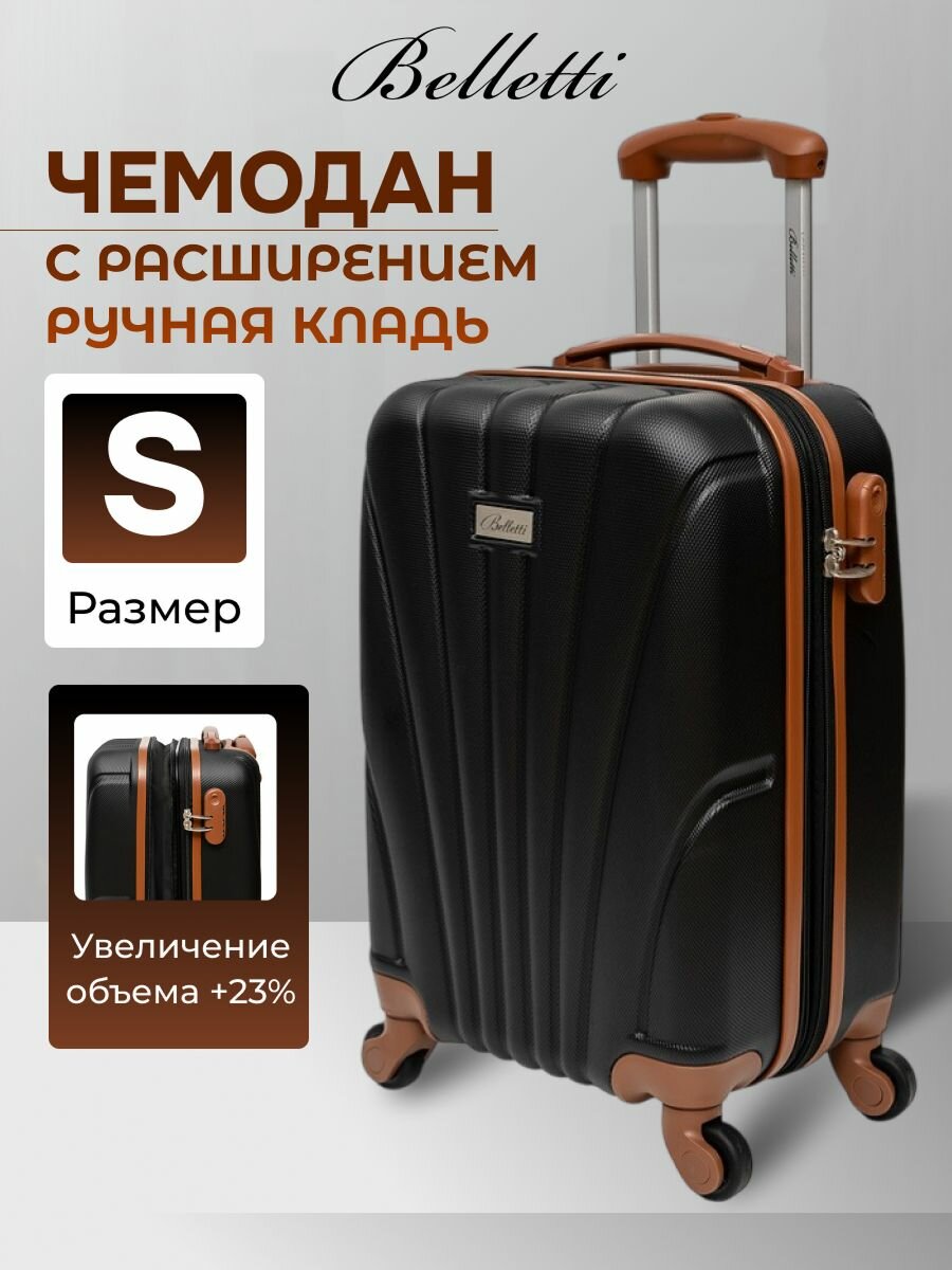 Чемодан