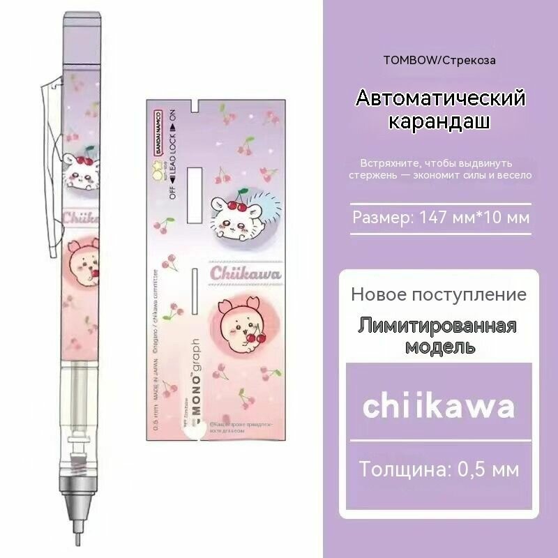 Японская стрекоза Tombow качает свинцовый автоматический карандаш