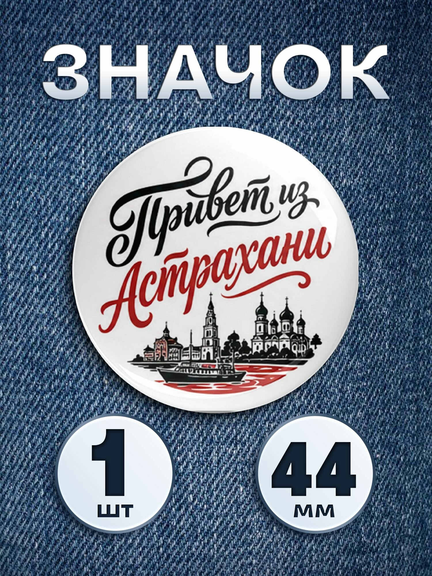 Набор значков