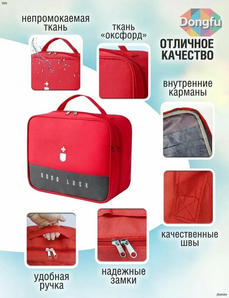 Аптечка автомобильная — фото 1