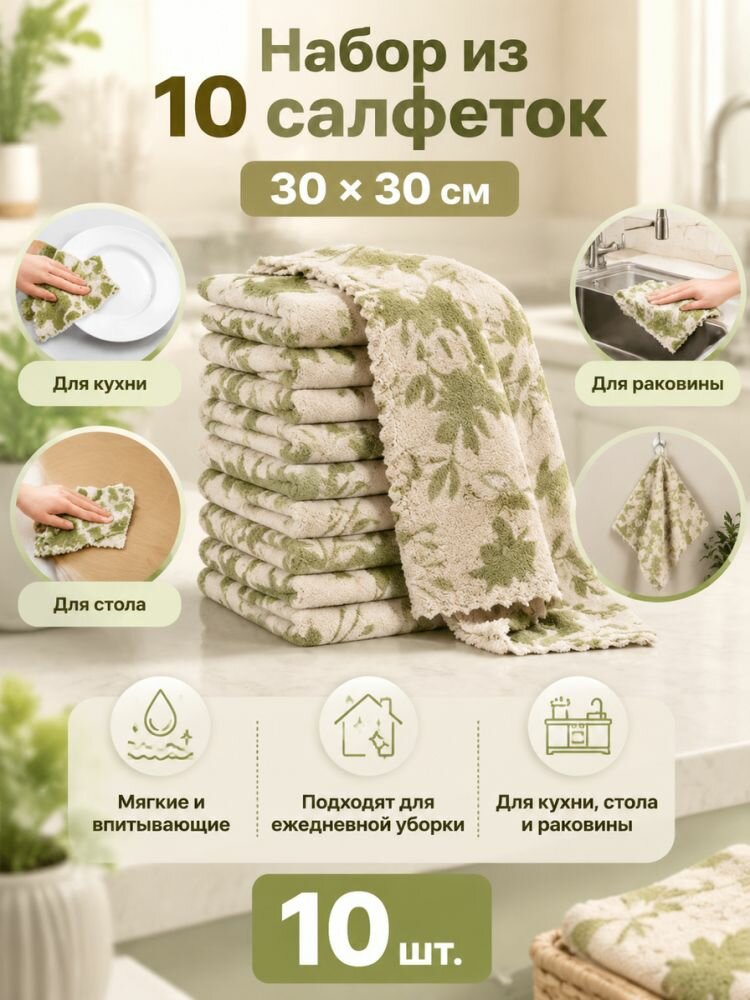 Салфетки для уборки, Фиолетовый, 30*30 см, 10 шт.