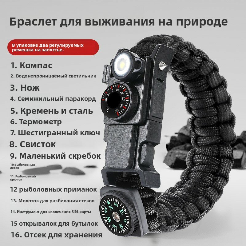 Многофункциональный браслет для выживания 16 в 1, паракордовый браслет с компасом, огнивом и свистком, для туризма и походов,100, на запястье, металл, дерево, пластик, водонепроницаемый корпус, черный
