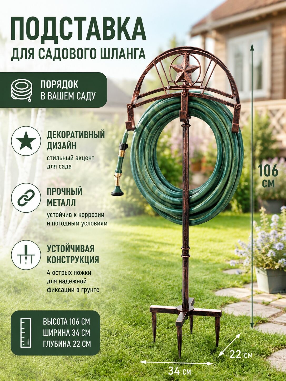 Держатель для садового шланга уличный металлический, стойка для хранения шланга