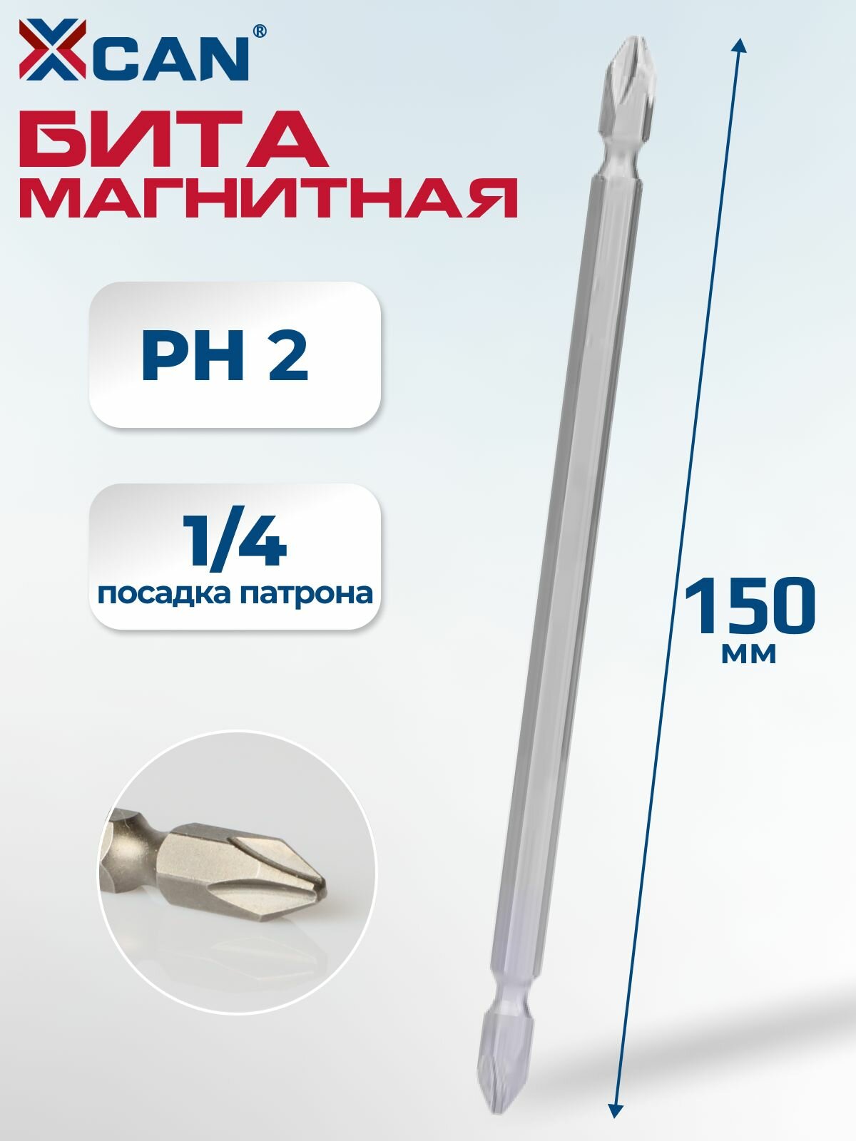 Биты для шуруповерта магнитные двухсторонние PH2-PH2х150 мм