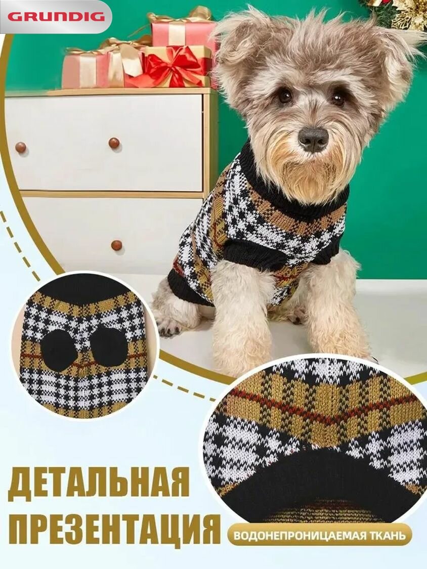 Grundig Вязаный свитер для собак мелких и средних пород, теплая одежда для тедди и шпицев, клетчатый пуловер для домашних животных