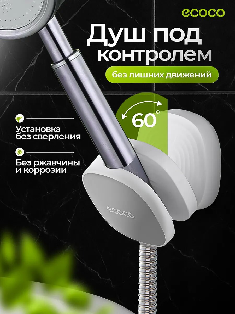 Держатель для душа с регулировкой, без сверления, настенныйсерый