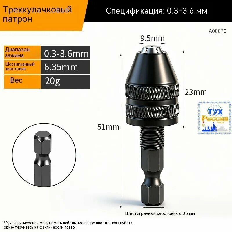 Трехкулачковый патрон /4/20/A00070