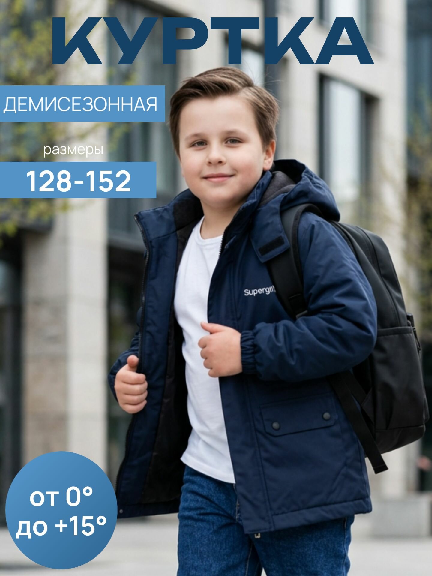 Куртка