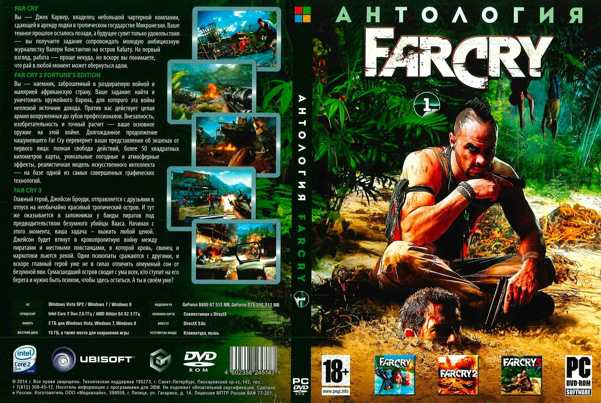Игра для ПК антология GC: FAR CRY # 1 (3 В 1)