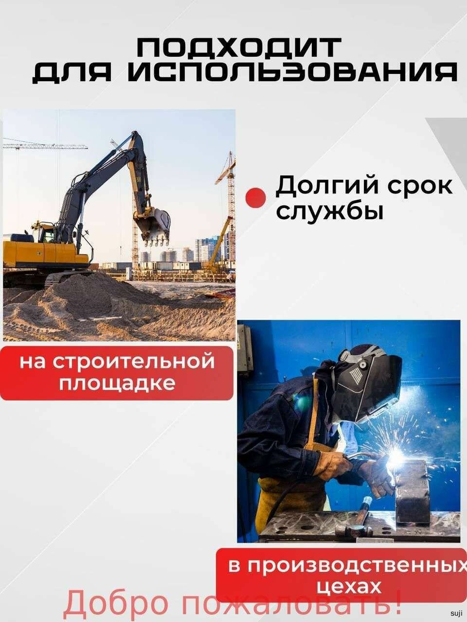 Аксессуар для сварки — фото 1