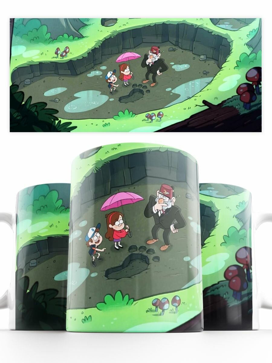 Кружка детская Гравити Фолз, Gravity Falls