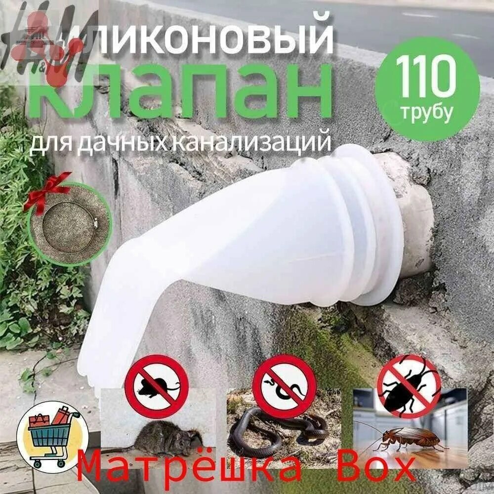 Элемент канализации