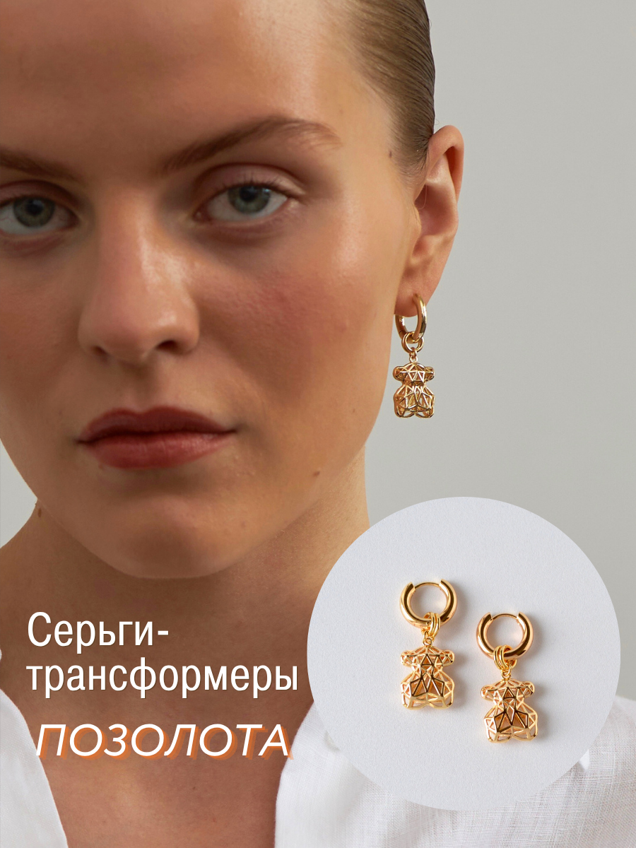 Серьги