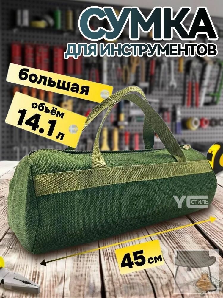 Большая сумка для инструментов, брезентовый кейс под ключи в багажник, органайзер для инструмента в машину, чехол для хранения ключей