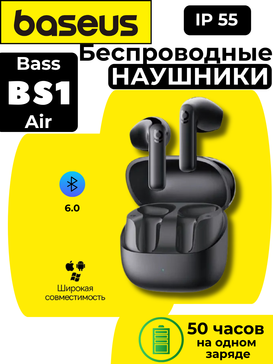 Беспроводные наушники Baseus "BS-1 Bass ", с ANC и 50 часами работы, чёрные