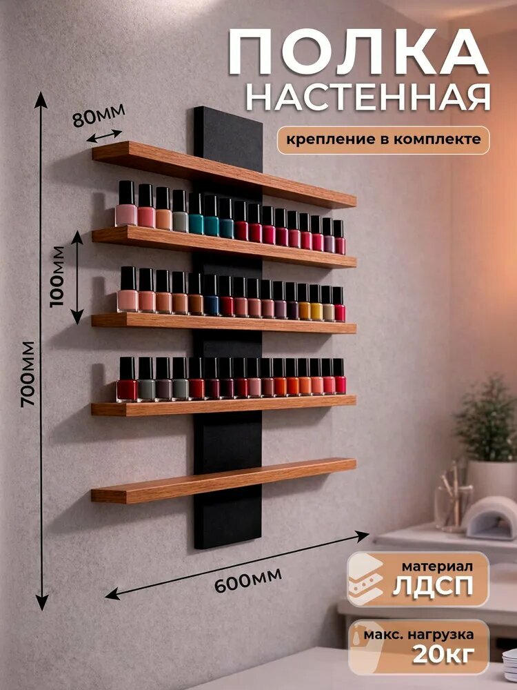 Loft.4 Полка Настенная Прямая, 60х8х70 см, 1 шт.