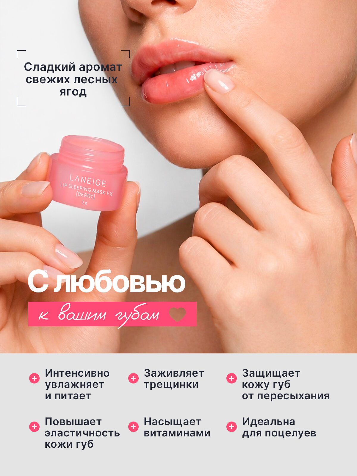 LANEIGE Бальзам для губ увлажняющий/ Ночная маска Lip Sleeping Mask Berry, 3 г. — фото 1