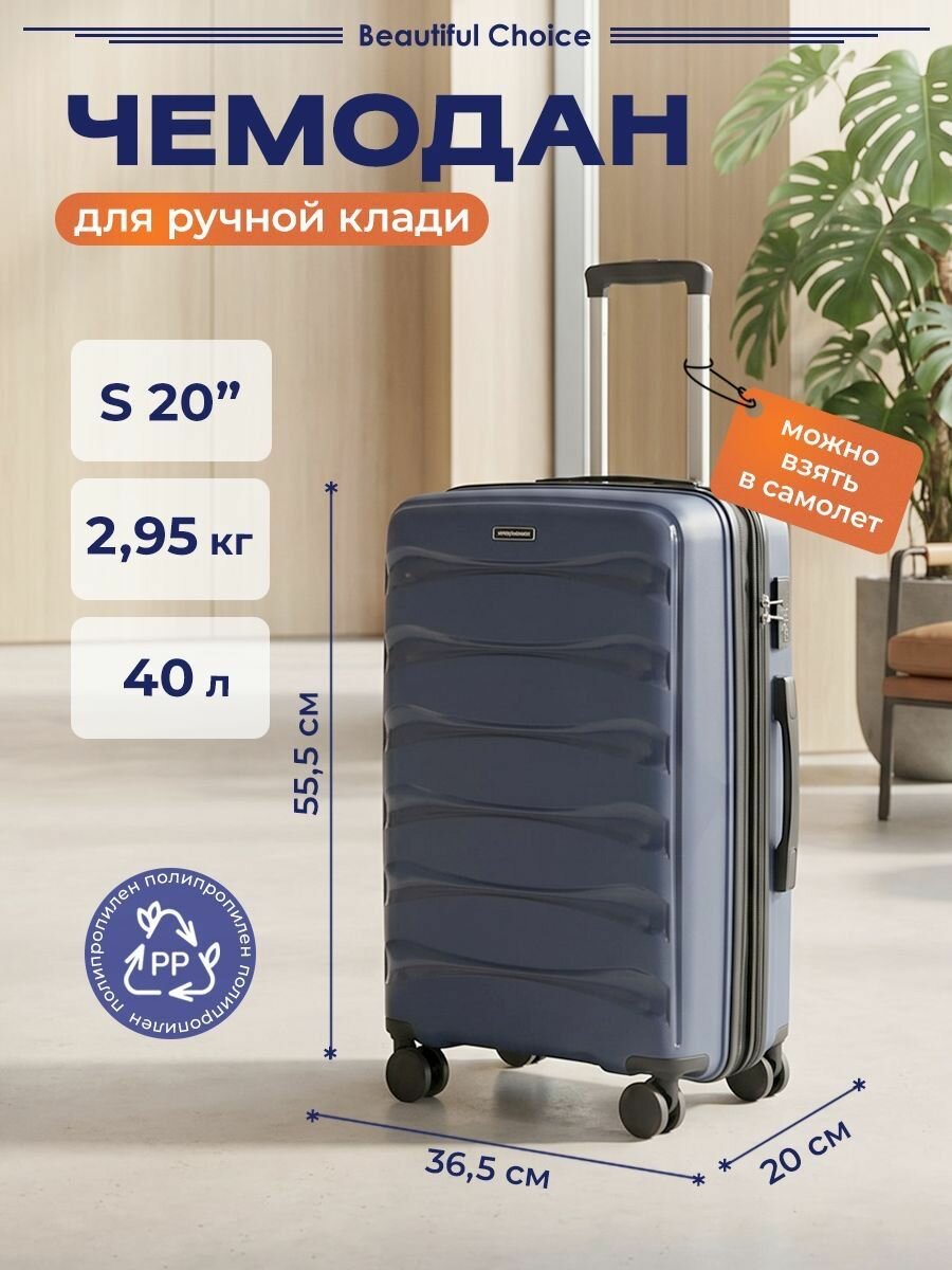 Чемодан