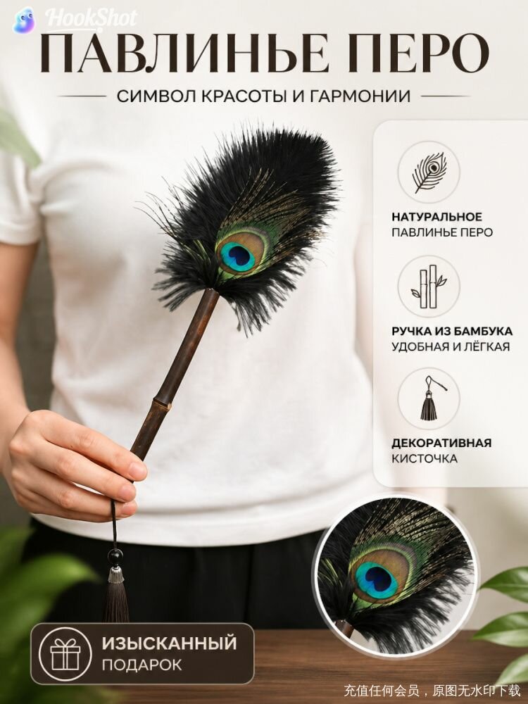 Пипидастр, 1 шт