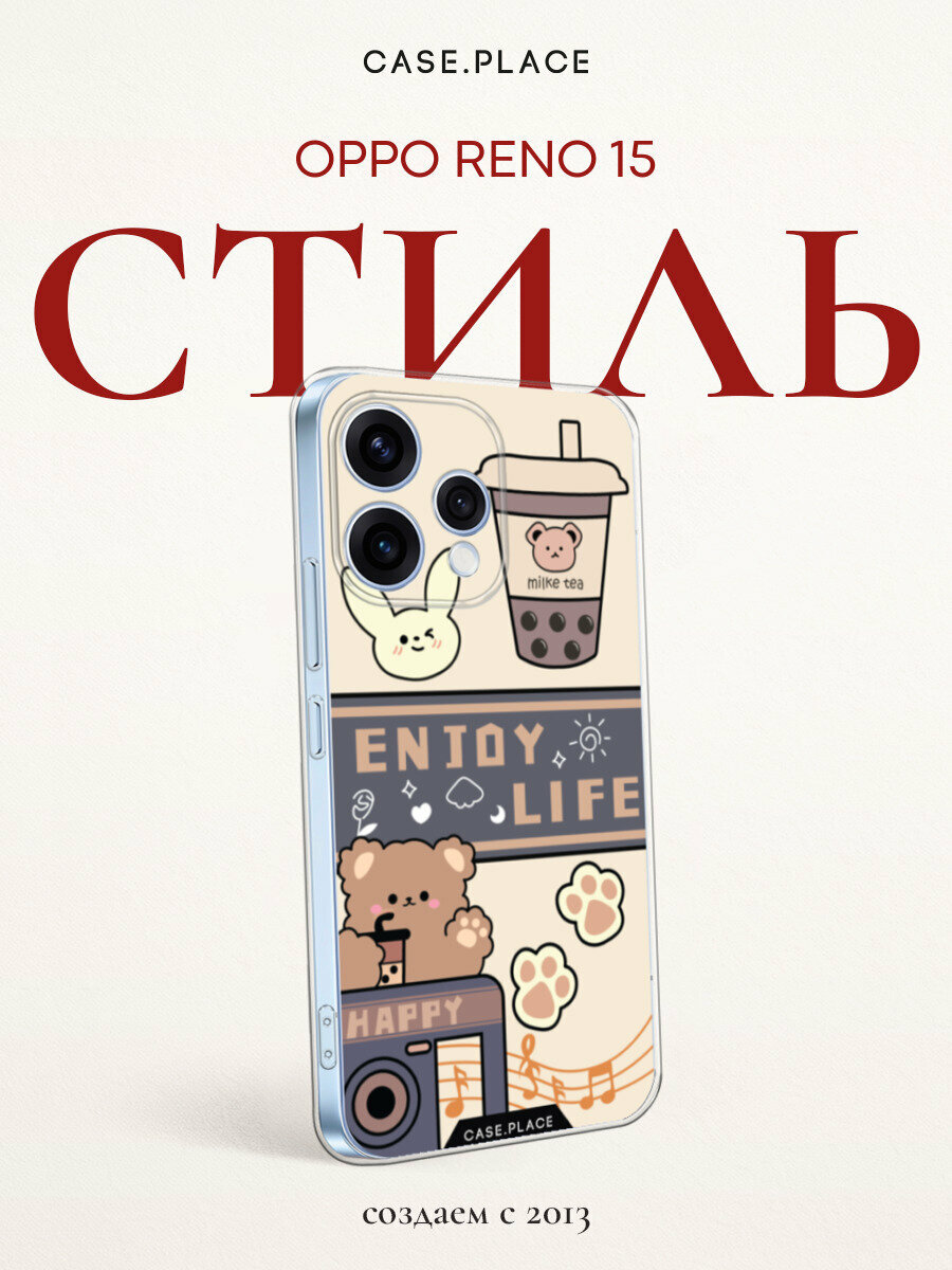 Силиконовый чехол на Oppo Reno 15 / Оппо Рено 15 с принтом Enjoy life 1