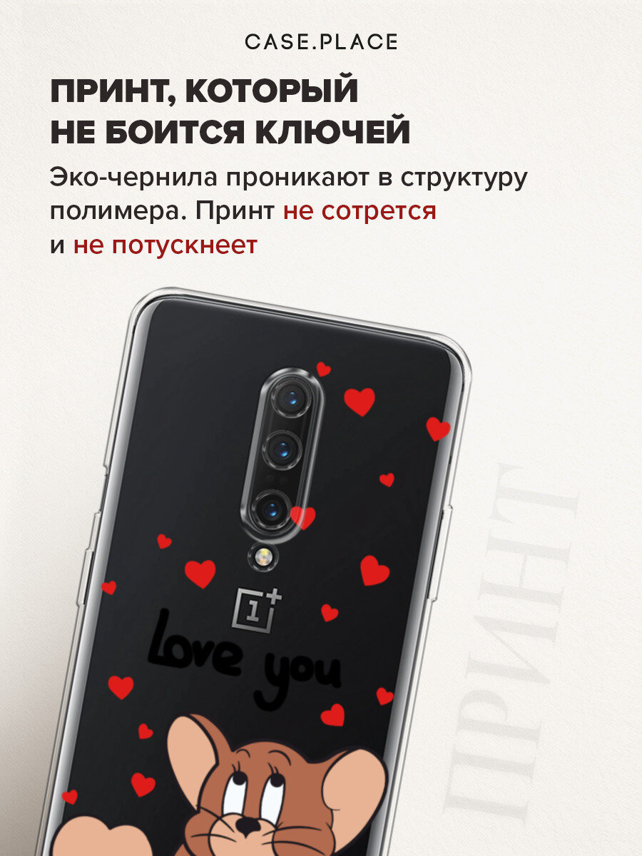 Чехол на OnePlus 8 / ВанПлас 8 с принтом "love you Джерри 1", прозрачный — фото 1