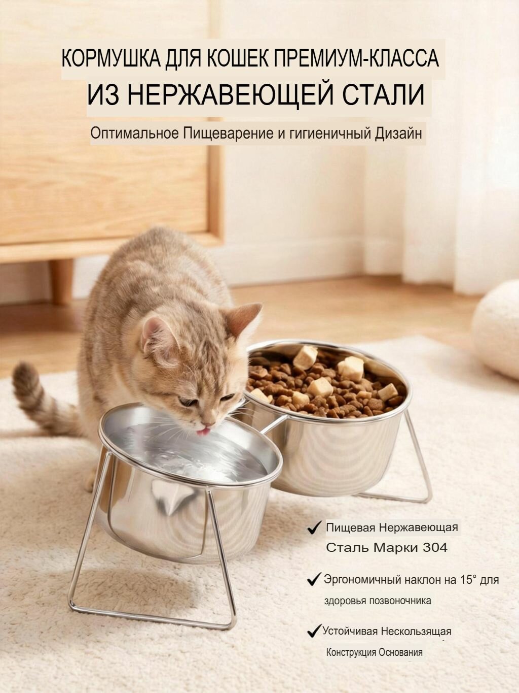 Миска для собак на подставке из нержавеющей стали с защитой шеи