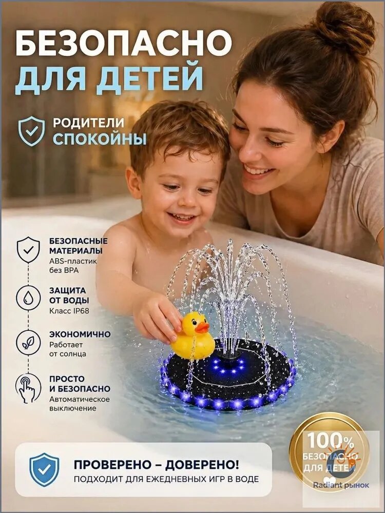 Фонтан для ванны детский — фото 1