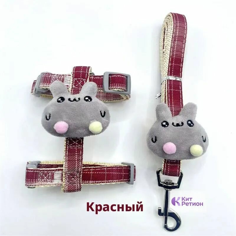 Комплект шлейки и поводка для кошек и маленьких собак, с милым зайчиком, регулируемый, красный