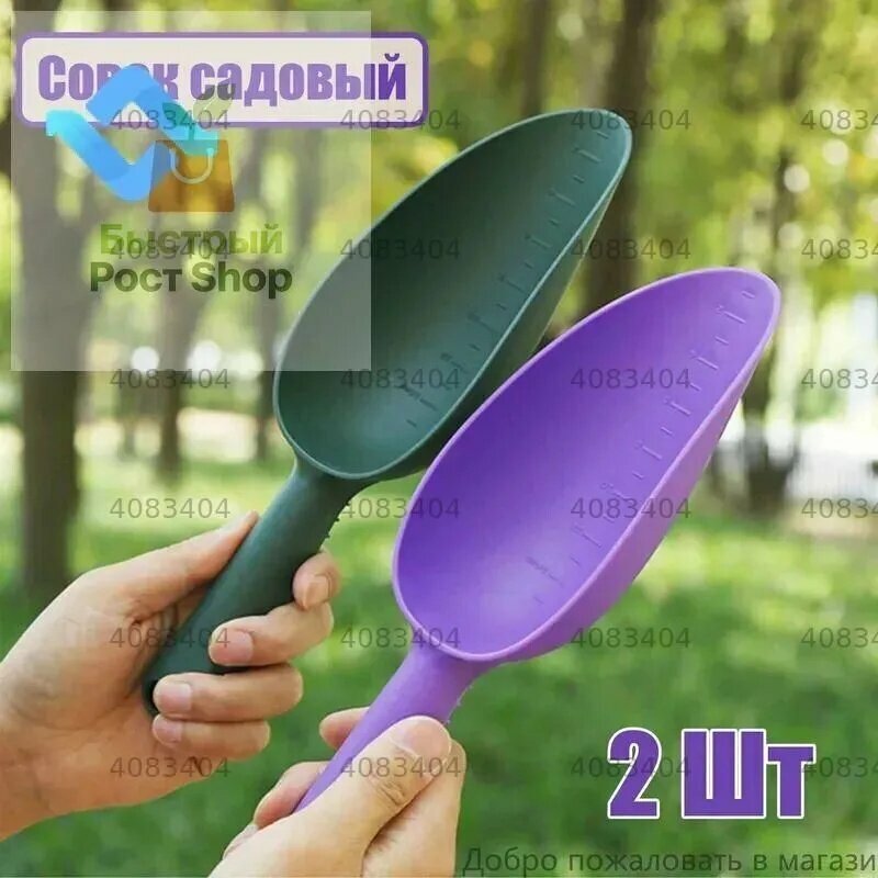 Совок садовый, Пластик, рукоять Алюминий, 12 см