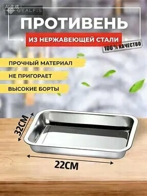 Противень, 33 см х 22 см