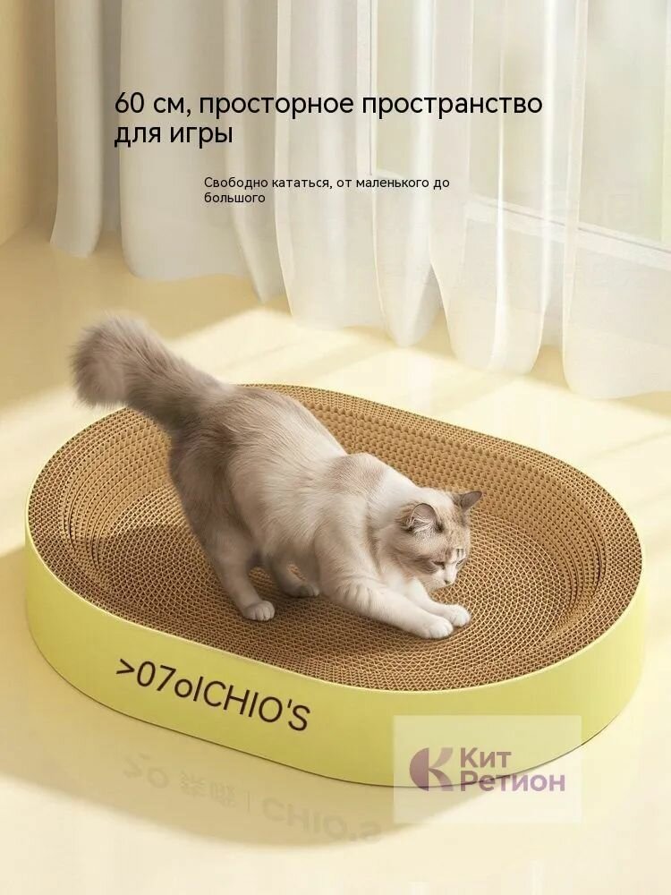 Когтеточка-лежанка для кошек овальная 60 см из гофрокартона, прочная миска для точки когтей и отдыха, подходит для котят и взрослых кошек