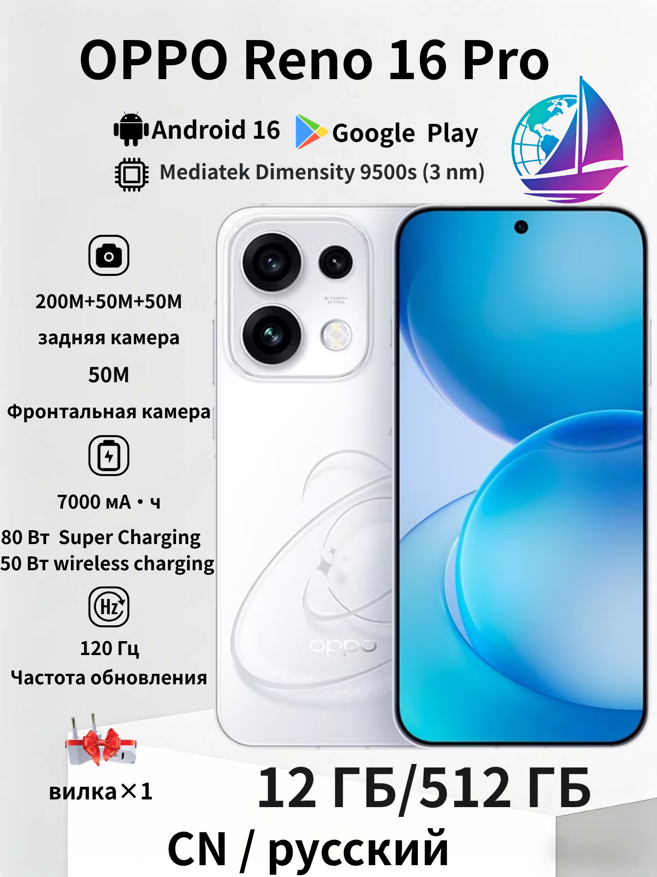 Смартфон OPPO Reno 16 Pro 5G Dimensity 9500s .200 МП+50 МП+50 МП тыльная тройная камера CN 12/512 ГБ, Nano-SIM, белый
