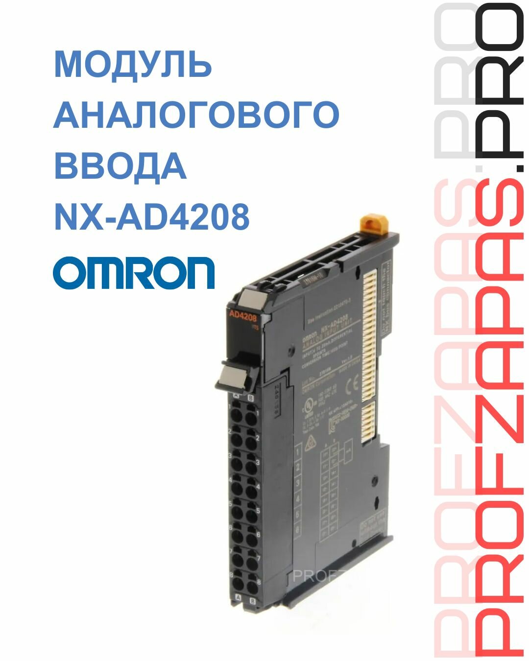 NX-AD4208 Модуль аналогового ввода для системы ввода/вывода NX