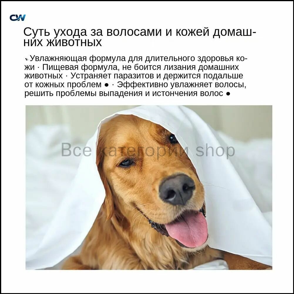 Средство для восстановления кожи животного, 30 мл, с антиоксидантами