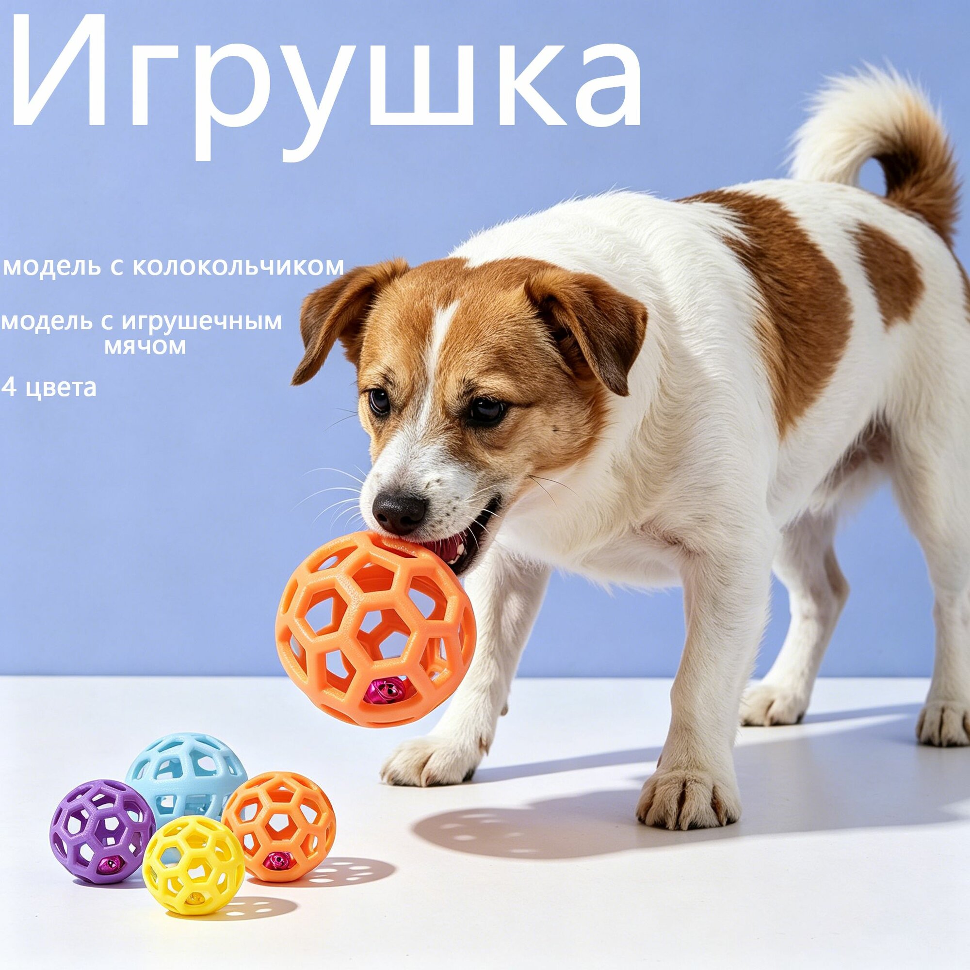 Игрушка-мячик для собак с колокольчиком, прочная жевательная игрушка для чистки зубов и развлечения, для дрессировки и игр звенящий мячик прочный жевательный мяч дрессировочный мячик