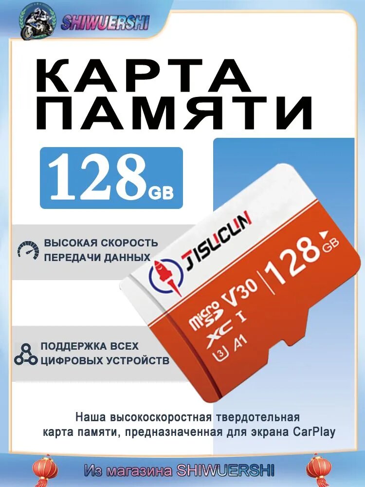 Карта памяти SD на 128 ГБ для автомобильного регистратора