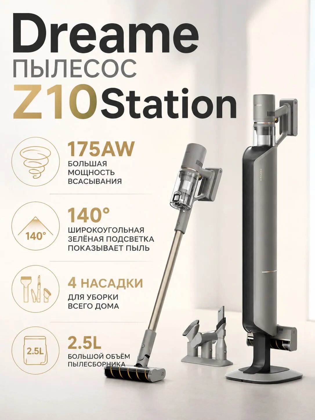 Пылесос беспроводной ручной Dreame Z10 Station со станцией самоочистки