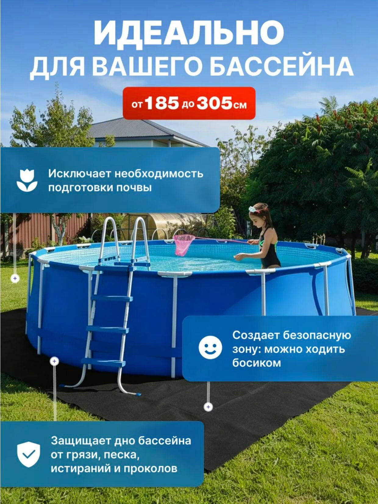 Подстилка под бассейн — фото 1
