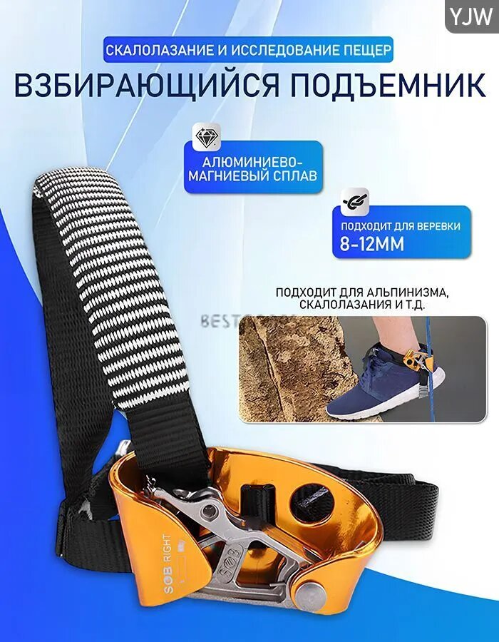 Зажим альпинистский