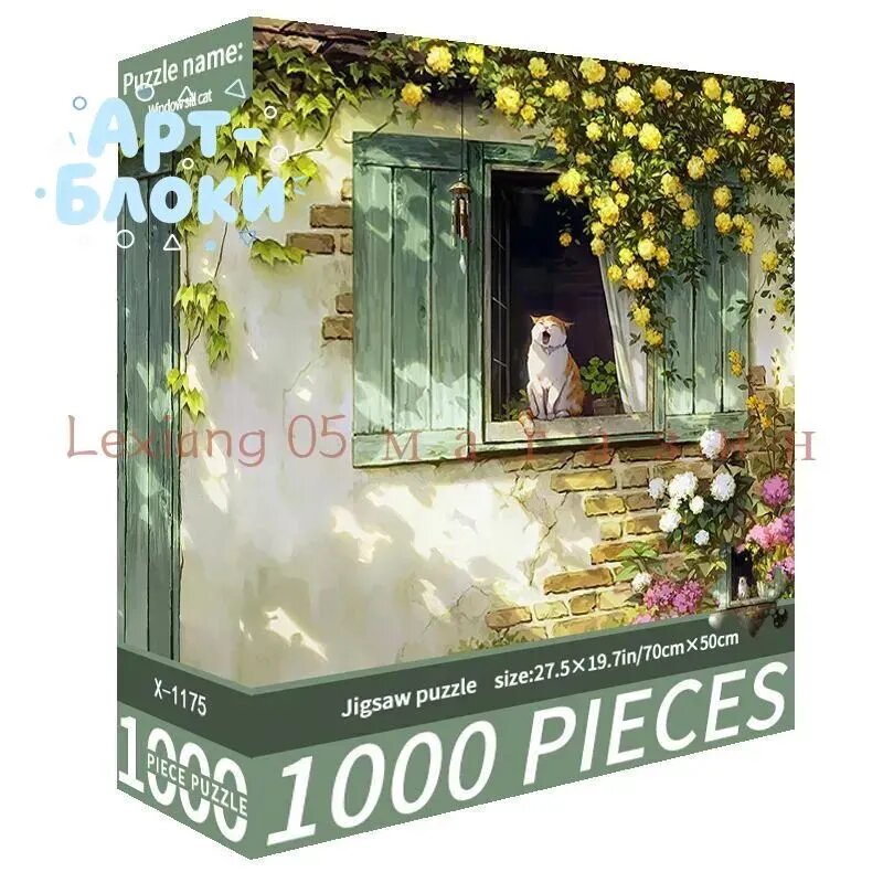 Пазл "Кот на подоконнике", 1000 деталей