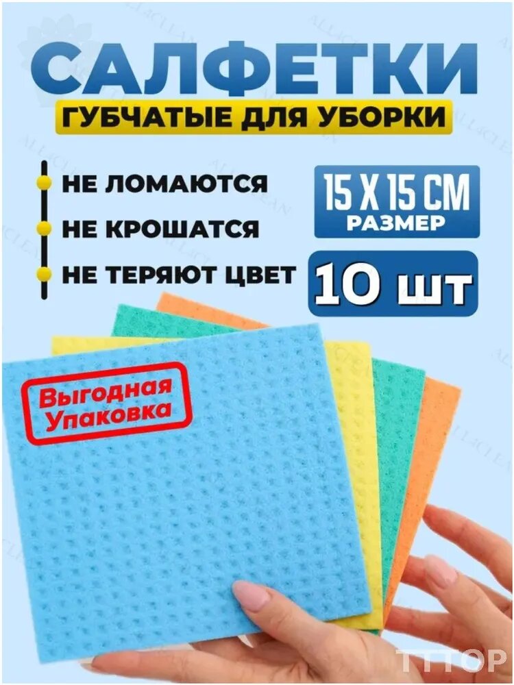 Набор для уборки — фото 1