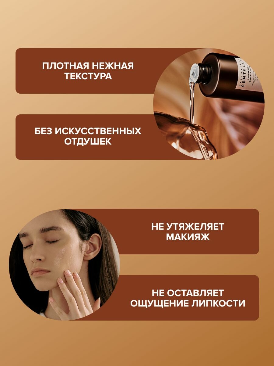 Skin1004 Тонер для лица антивозрастной с пробиотиками и центеллой Probio-Cica, 210 мл