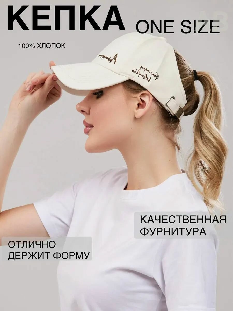 Бейсболка  для взрослых и детей
