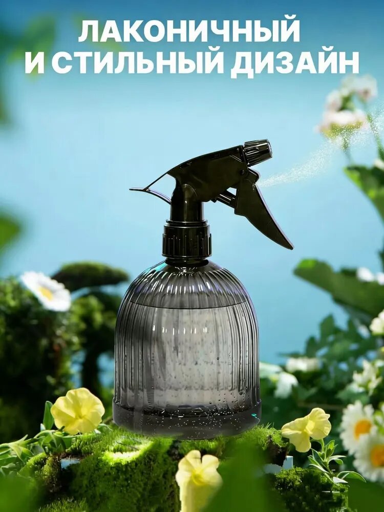 Пульверизатор — фото 1