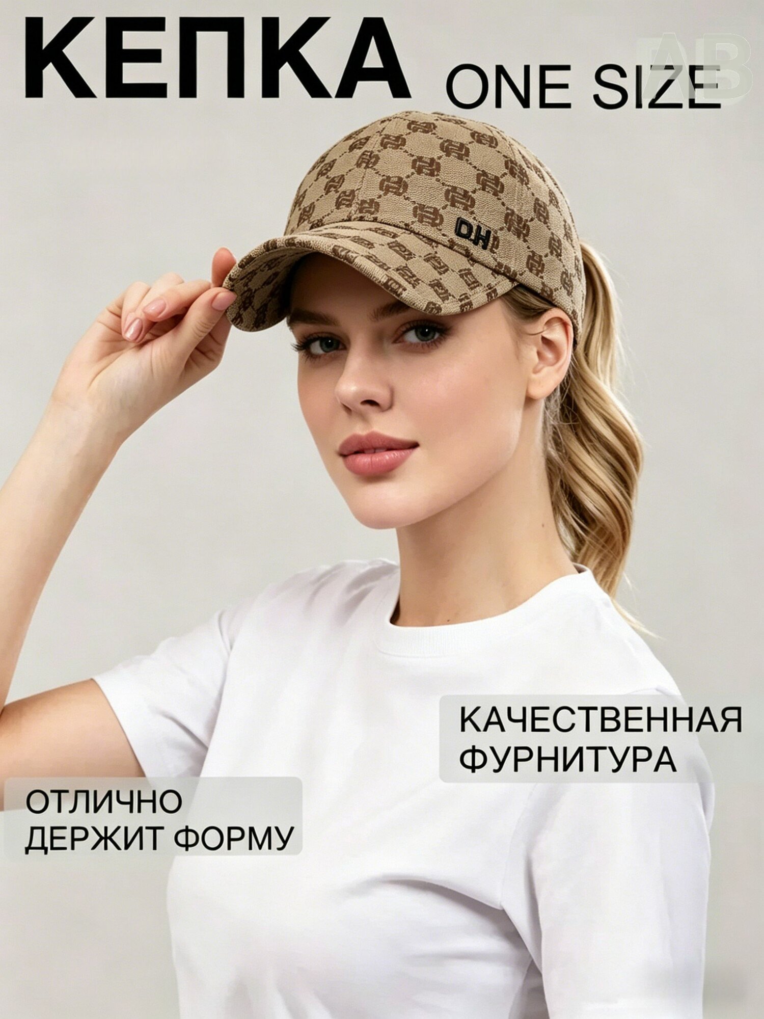 Бейсболка  для взрослых и детей